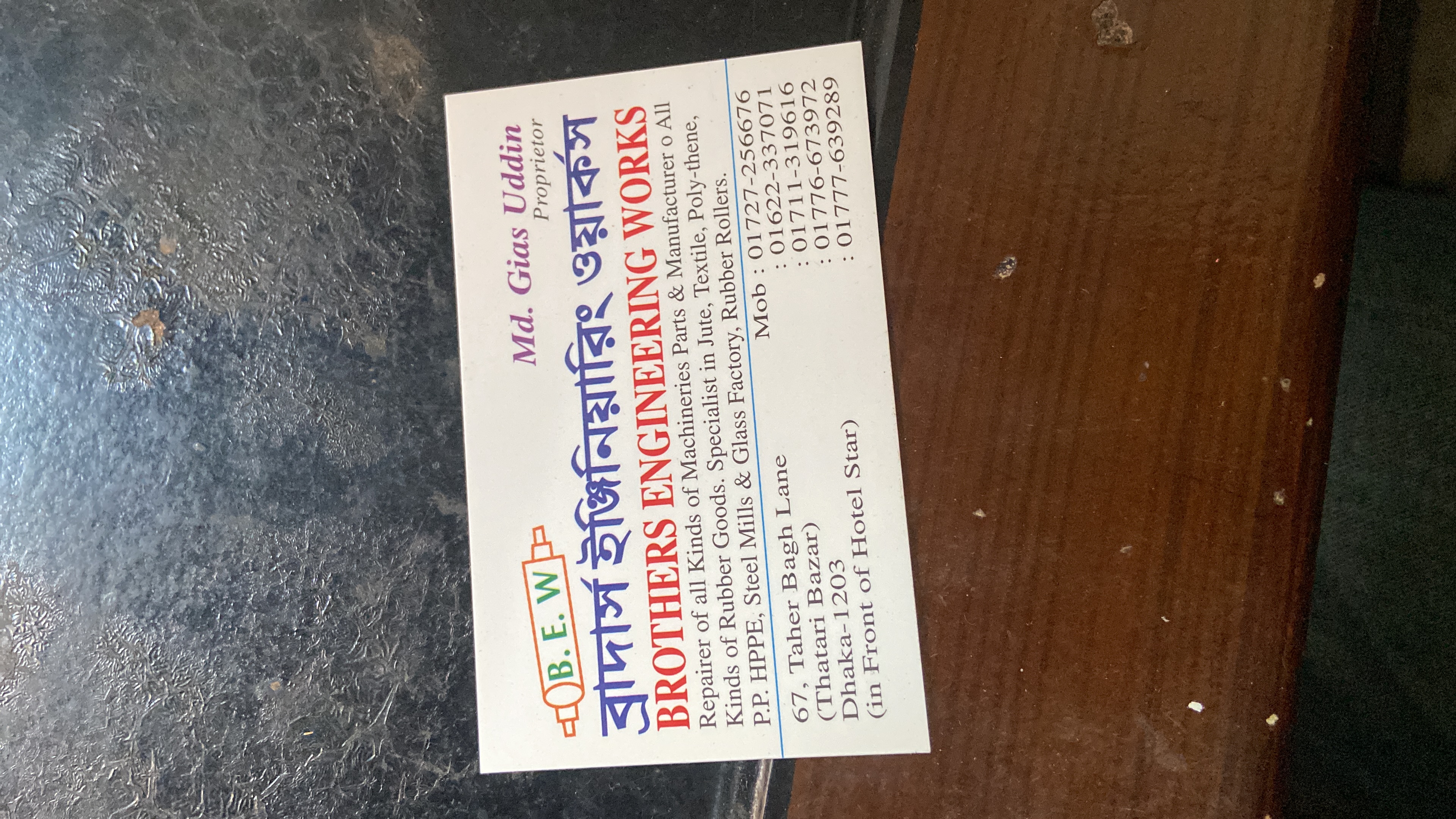 Brothers engineering works